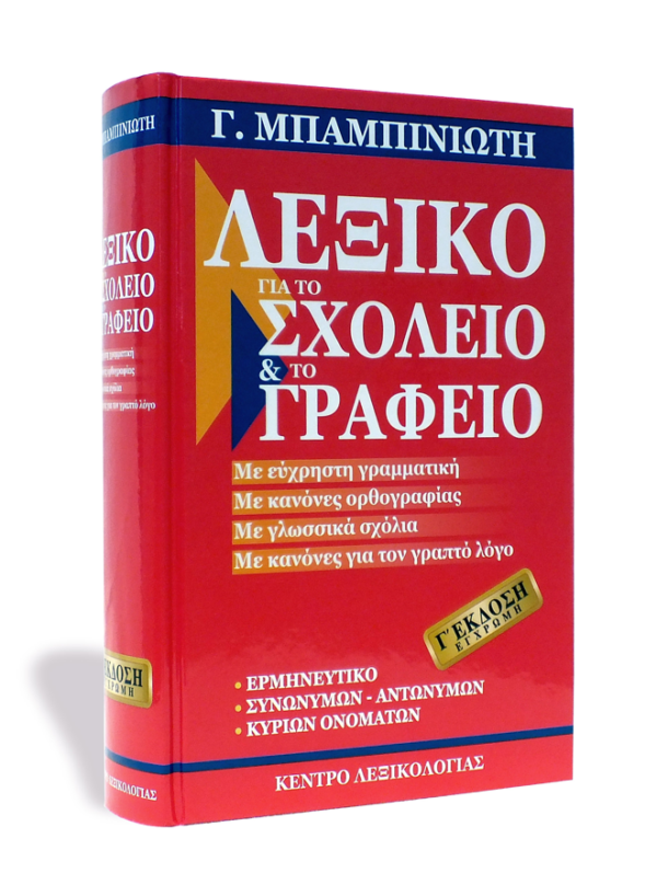 Αρχική - Lexicon.gr